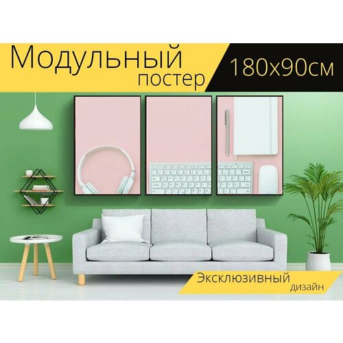 Модульный постер "Рабочее место, офис, стол письменный" 180 x 90 см. для интерьера