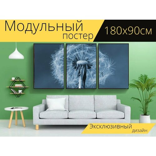 Модульный постер "Одуванчик, семена, завод" 180 x 90 см. для интерьера