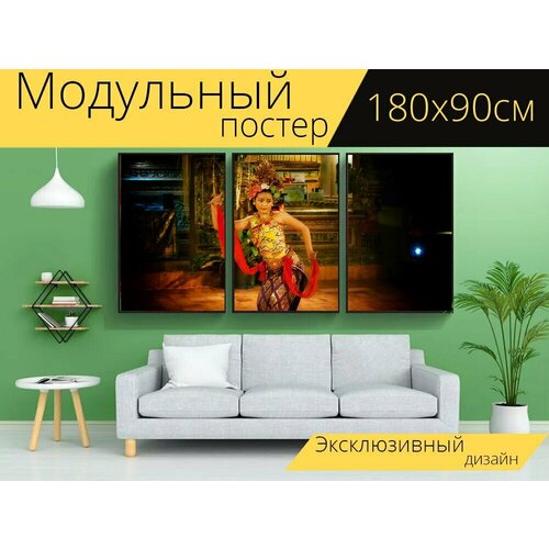 Модульный постер "Бали, легонг, бали танец" 180 x 90 см. для интерьера