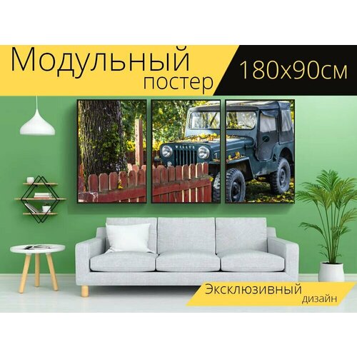 Модульный постер "Транспортное средство, машина, внедорожник" 180 x 90 см. для интерьера