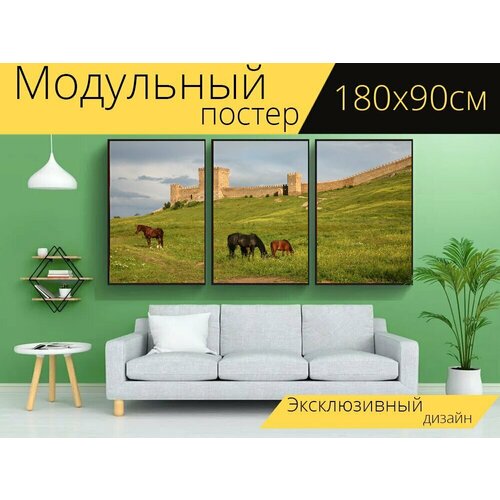 Модульный постер "Крым, судак, крепость" 180 x 90 см. для интерьера