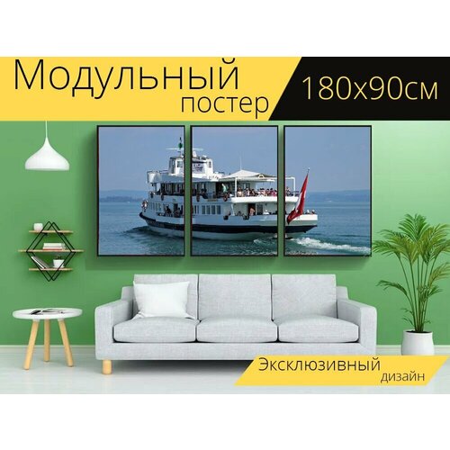 Модульный постер "Судно, круиз, озеро" 180 x 90 см. для интерьера