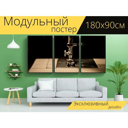 Модульный постер "Шить, швейная машина, швейная комната" 180 x 90 см. для интерьера