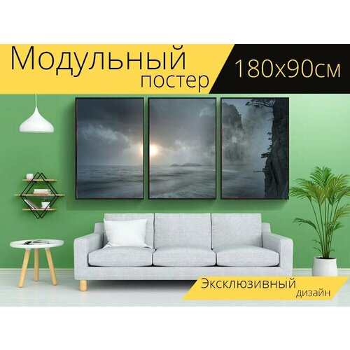 Модульный постер "Гора, море, вода" 180 x 90 см. для интерьера