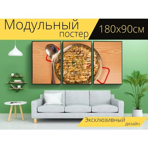 Модульный постер "Плов, еда, морепродукты" 180 x 90 см. для интерьера