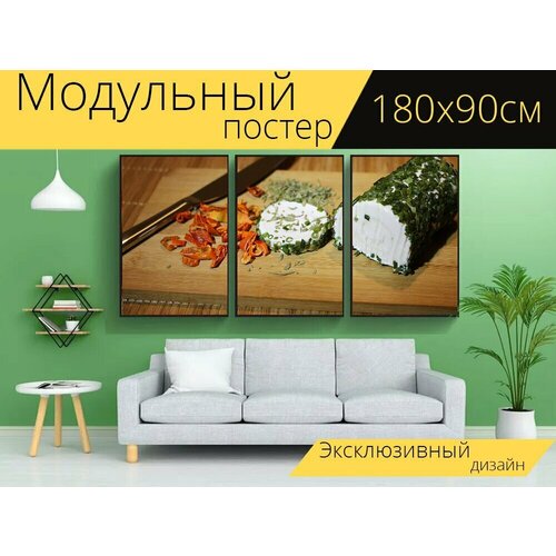 Модульный постер "Травы, козий сыр, сливочный сыр" 180 x 90 см. для интерьера