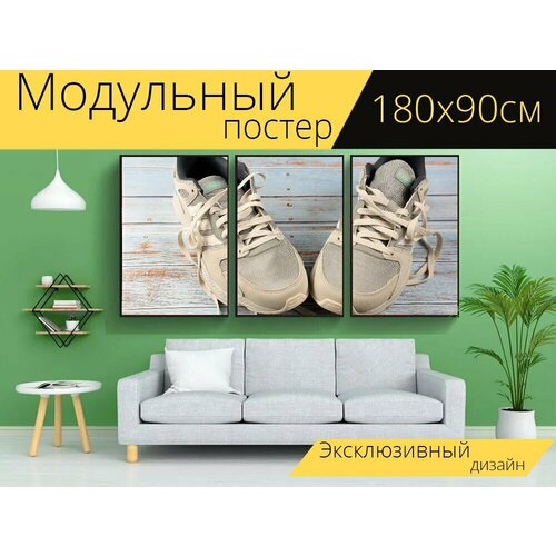 Модульный постер "Кроссовки, бег, спорт" 180 x 90 см. для интерьера
