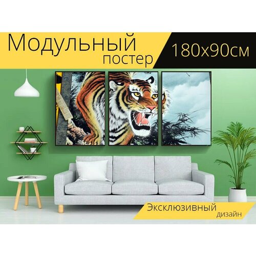 Модульный постер "Прокрутка, тигр, животные" 180 x 90 см. для интерьера