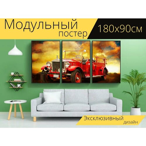 Модульный постер "Автомобили, пожарные, пожарная машина" 180 x 90 см. для интерьера