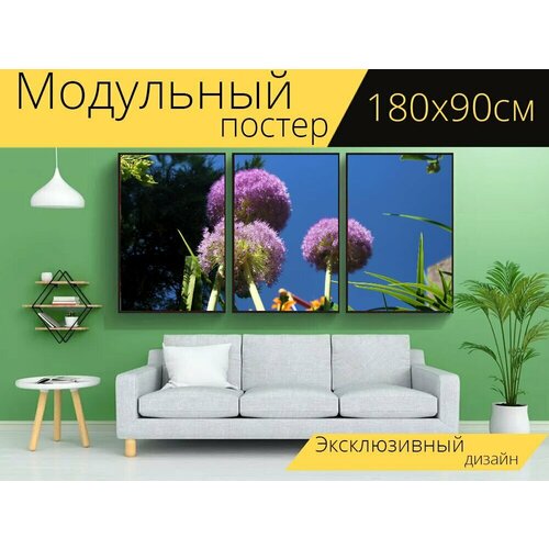 Модульный постер "Декоративные лук, цвести, большой" 180 x 90 см. для интерьера