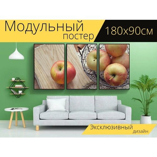 Модульный постер "Яблоки, разделочная доска, корзина" 180 x 90 см. для интерьера