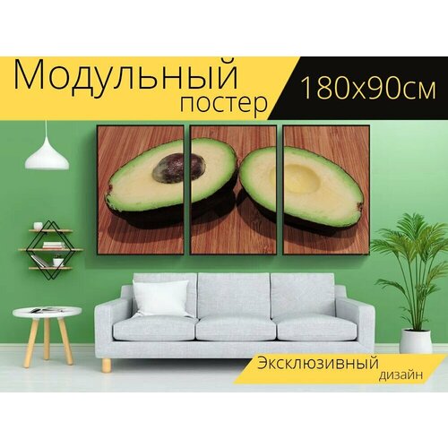 Модульный постер "Авокадо, половинки, свежий" 180 x 90 см. для интерьера