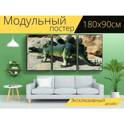 Модульный постер "Стегозавр, динозавр, ящерица" 180 x 90 см. для интерьера