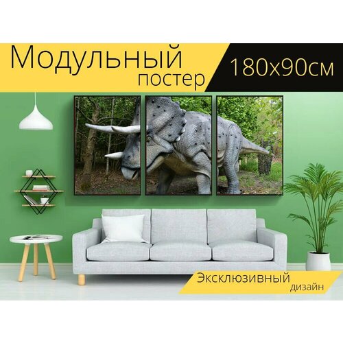 Модульный постер "Динозавр, дино, хищный динозавр" 180 x 90 см. для интерьера