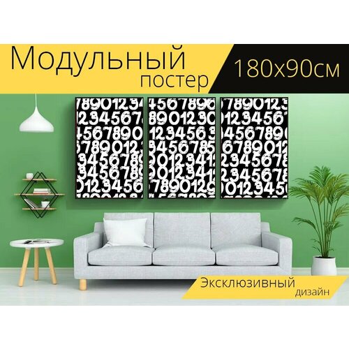 Модульный постер "Платить, цифра, цифры" 180 x 90 см. для интерьера