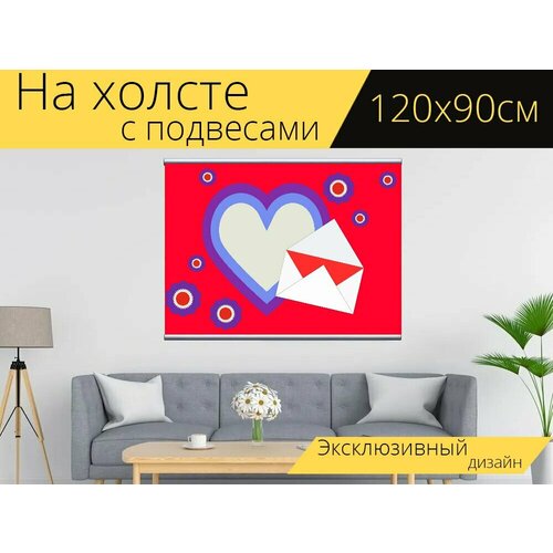 Картина на холсте "Сердце, открытка, цветы" с подвесами 120х90 см. для интерьера