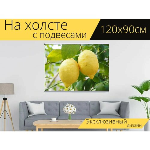 Картина на холсте "Лимон, лимоне, лимонное дерево" с подвесами 120х90 см. для интерьера