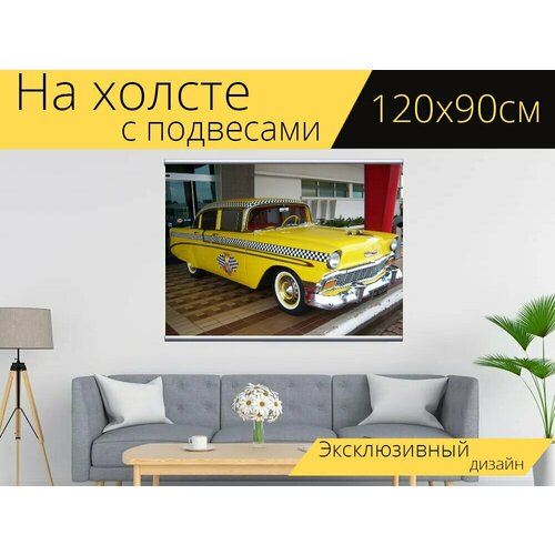 Картина на холсте "Желтое такси, такси, желтый" с подвесами 120х90 см. для интерьера