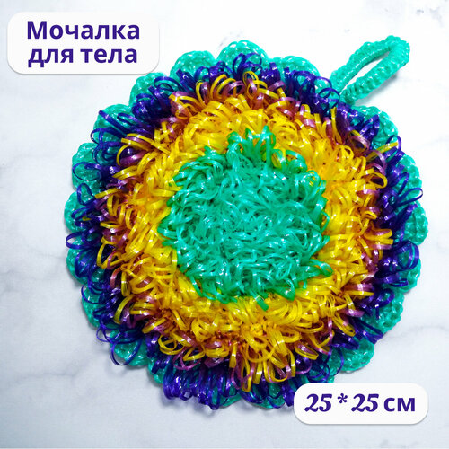 Мочалка для душа, бани, сауны, бассейна, средней жесткости, круглая, 25*25 см, "Мандала", мк006