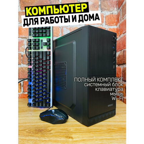 Компьютер Intel Core i5, 8 GB RAM, 512 GB SSD, 1000 GB HDD Системный блок, ПК