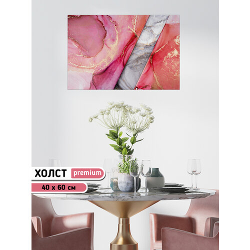 Картина для интерьера на холсте с подрамником "Розовая абстракция", 40х60 см