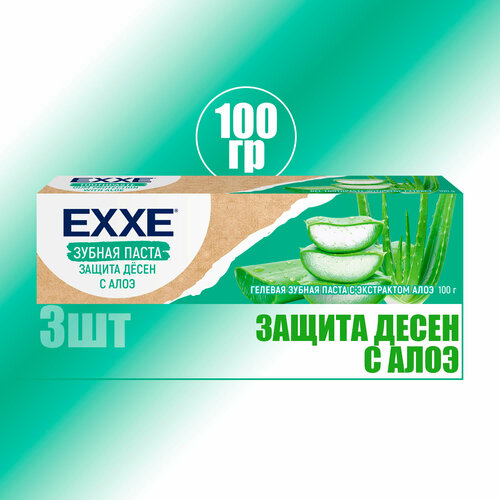 Зубная паста Exxe Защита дёсен с Алоэ 100 гр ( 3 шт )