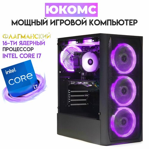 Игровой PC юкомс Core i7-13700KF, RX 5600 XT 6GB, SSD 240GB, 16GB DDR4, БП 500W, win 10 pro, Black game case