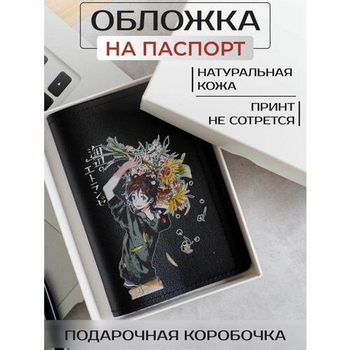 Обложка для паспорта RUSSIAN HandMade Обложка на паспорт аниме, манга Незнакомец на берегу моря OP02154, черный