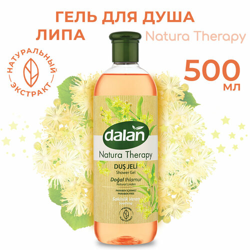 Dalan Гель для душа "Натуральная Липа" Natura Therapy, для мужчин, для женщин 500 мл.