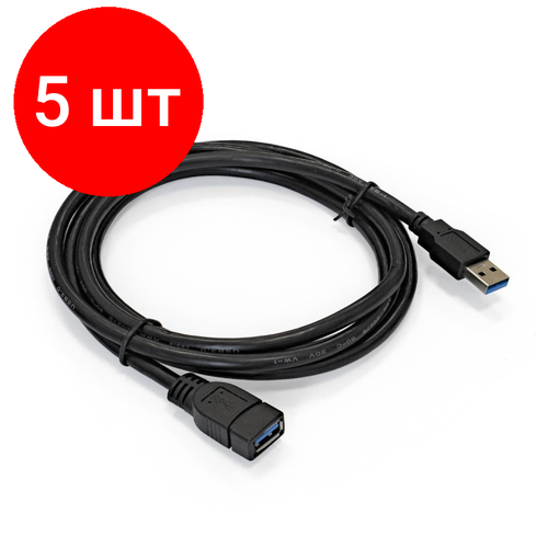 Комплект 5 штук, Удлинитель USB 3.0 ExeGate EX-CC-USB3-AMAF-3.0 (Am/Af, 3м)