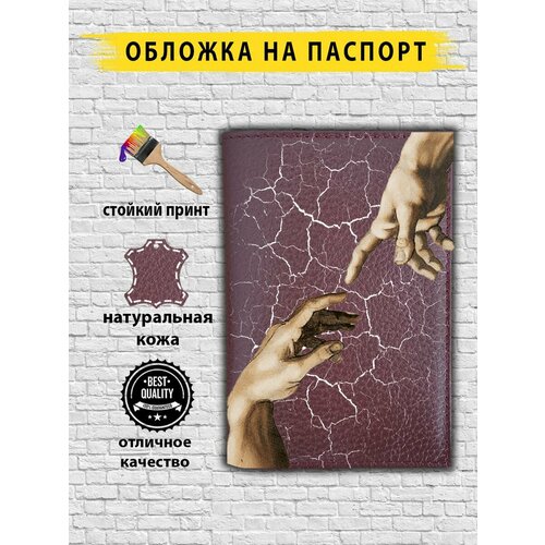 Обложка для паспорта  RUKIWHITE.BROWN, коричневый