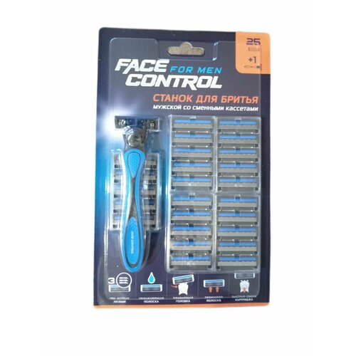 Станок для бритья Face Control + 25 сменных кассет