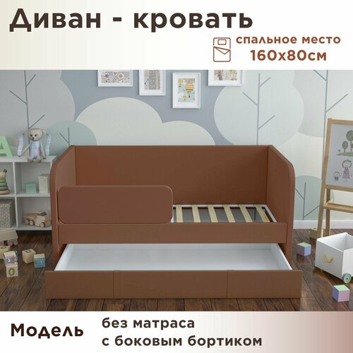 Кровать детская Бимбо 160х80 Velvet Lux 53 кровать + бортик
