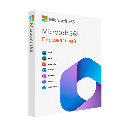 Подписка Microsoft 365 Персональный (15 месяцев / активация в вашей личной учетной записи / подробная инструкция / мультиязычная версия / регион активации — Германия)