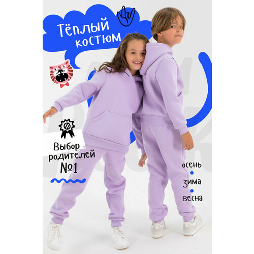 Комплект одежды IVDT37, размер 32, фиолетовый