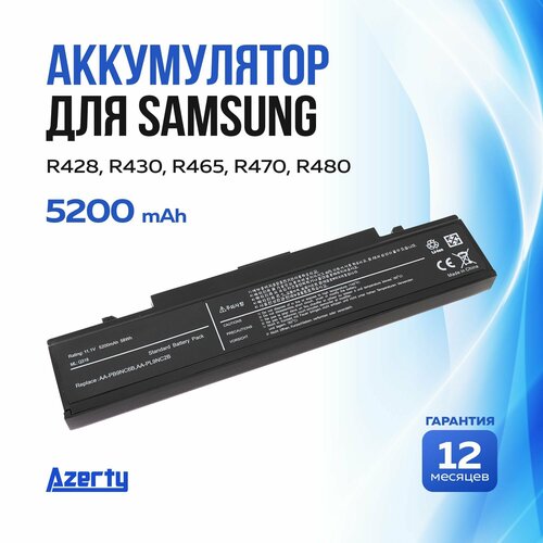 Аккумулятор PB9NC6B для Samsung R428 / R430 / R465 / R467 / R470 / R480 5200mAh