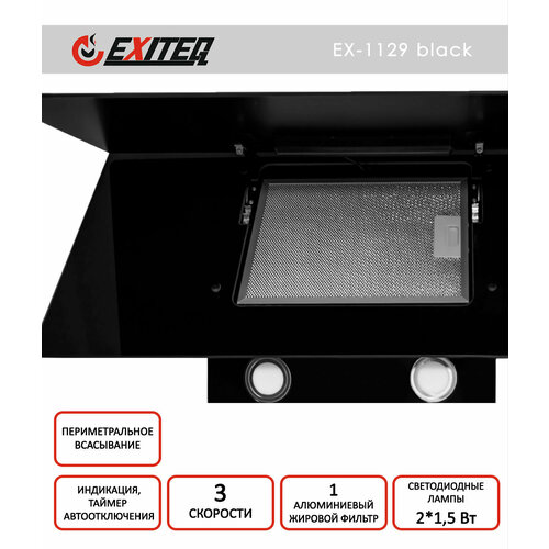 Наклонная вытяжка EXITEQ EX-1129, цвет корпуса черный, цвет окантовки/панели черный