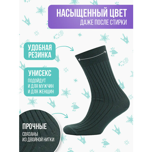 Носки Big Bang Socks, размер 35-39, зеленый