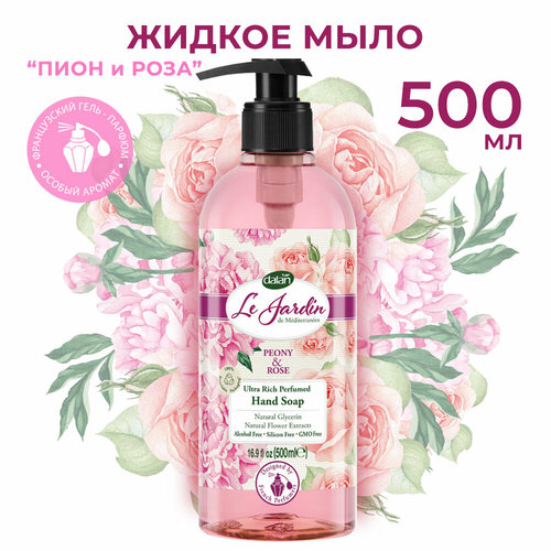 Жидкое мыло для рук Dalan Le Jardin "Пион и Роза", парфюмированное, 500 мл