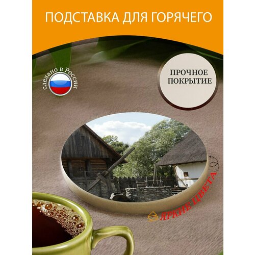 Подставка под горячее "Замок рыцарей баха, рыцарский замок, замок" 10 см. из блого мрамора