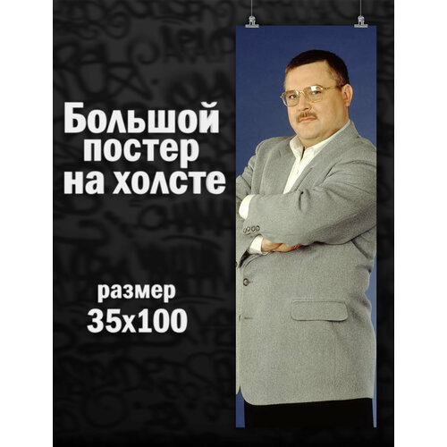 Большой постер на холсте Михаил Круг певец, музыкат (3) 35х100 см
