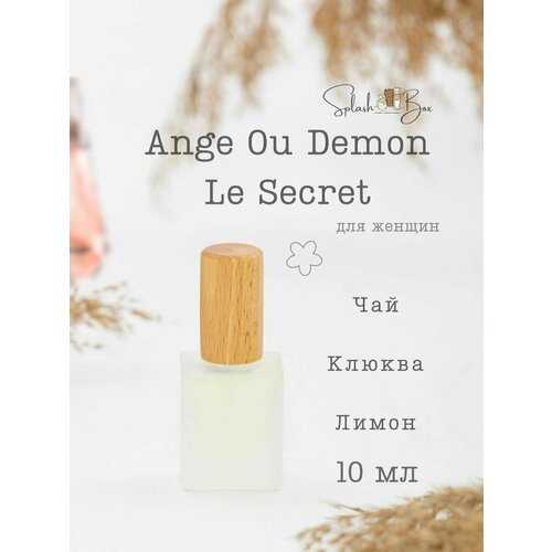 Angel ou Demon Le Secret духи стойкие