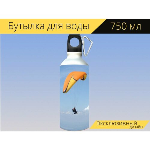 Бутылка фляга для воды "Параплан, виды спорта, небеса" 750 мл. с карабином и принтом