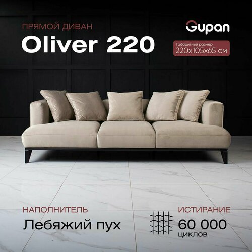 Диван-кровать Oliver 220 Велюр, цвет Velutto 07, беспружинный, 220х105х65, в гостинную, зал, офис, на кухню