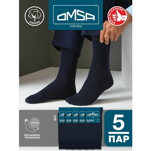 Носки Omsa, 5 пар, 5 уп., размер 42-44, синий