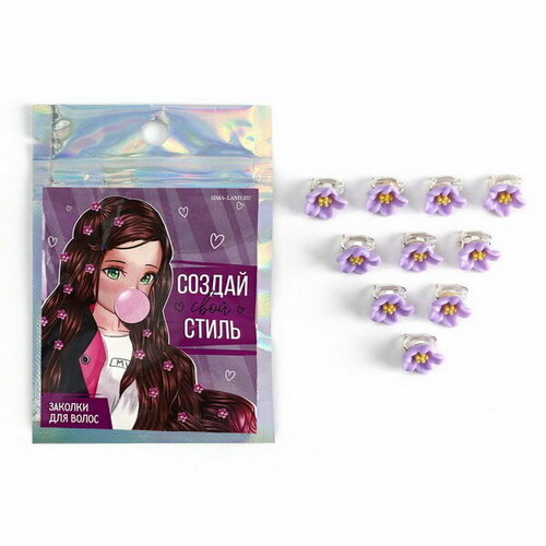 Набор мини-зажимов для украшения волос "Создай свой стиль", 10 шт, 1.3 x 1.3 x 1.5 см