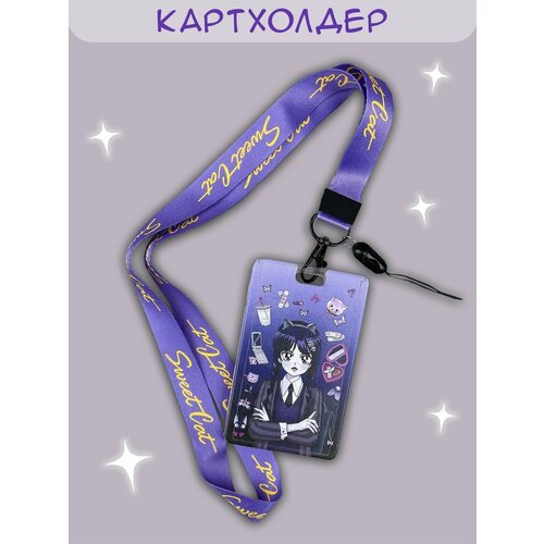 Картхолдер/бейдж Уенздей