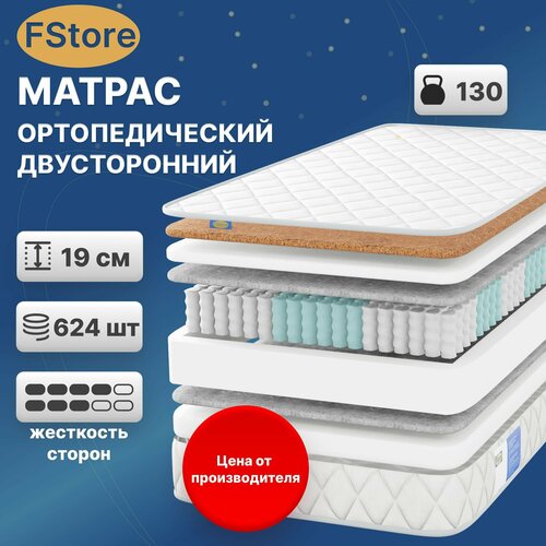 Матрас FStore Comfort Plus, Независимые пружины, 120х200 см