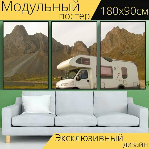 Модульный постер "Гора, исландия, дом на колесах" 180 x 90 см. для интерьера