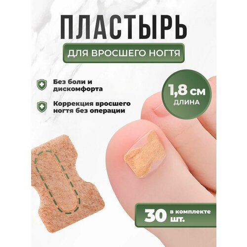 Педикюрный набор LifeProOrto Пластыри для вросших ногтей